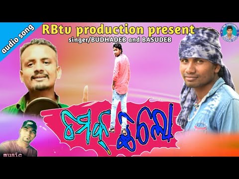 #RB_tv_presents mp3_song singer :- (Basudev & Budhadev) - YouTube Music