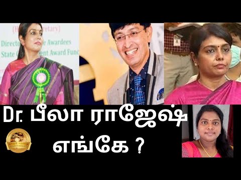 TamilNadu:Where is Beela Rajesh IAS.J.Radha Krishan is TN Health ...