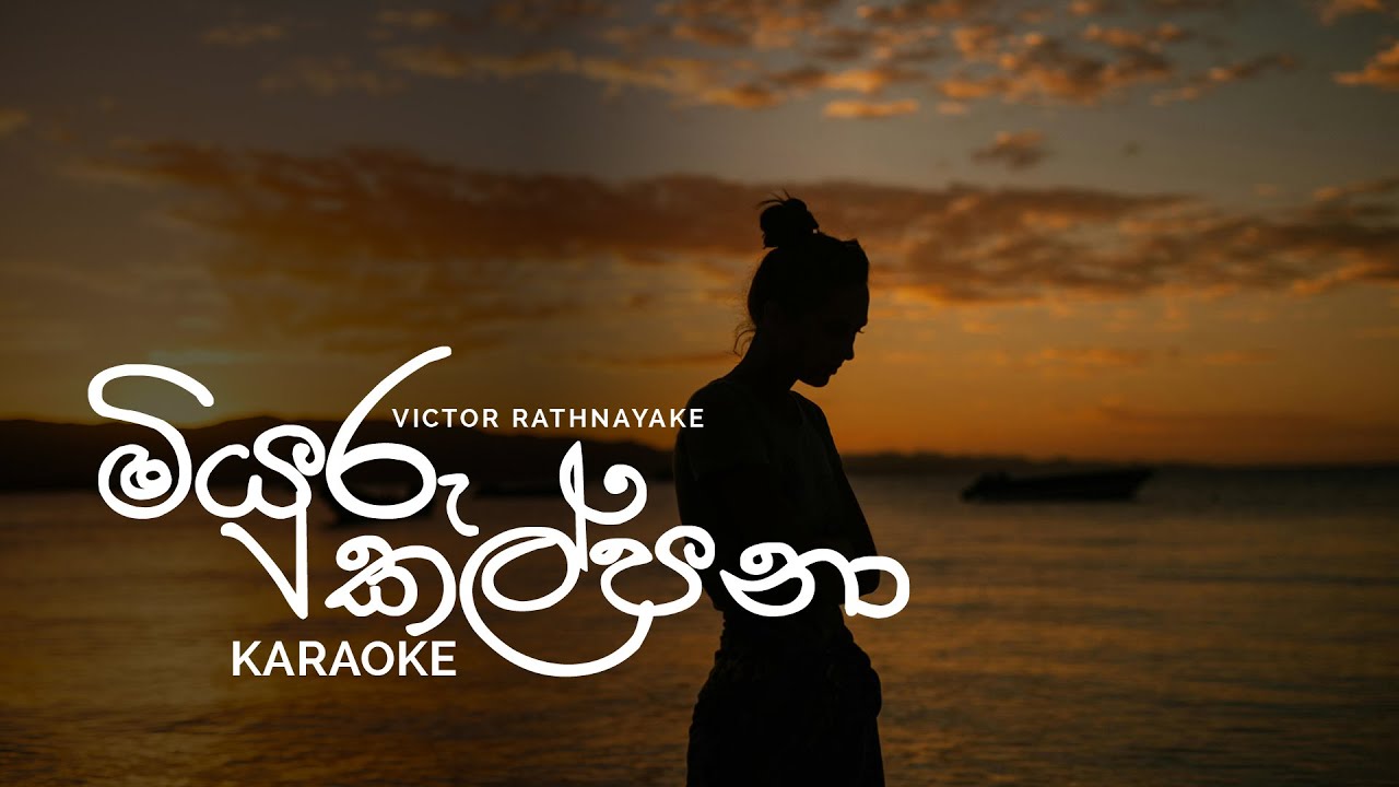 Miyuru Kalpana (මියුරු කල්පනා) Karaoke - Victor Rathnayake - YouTube