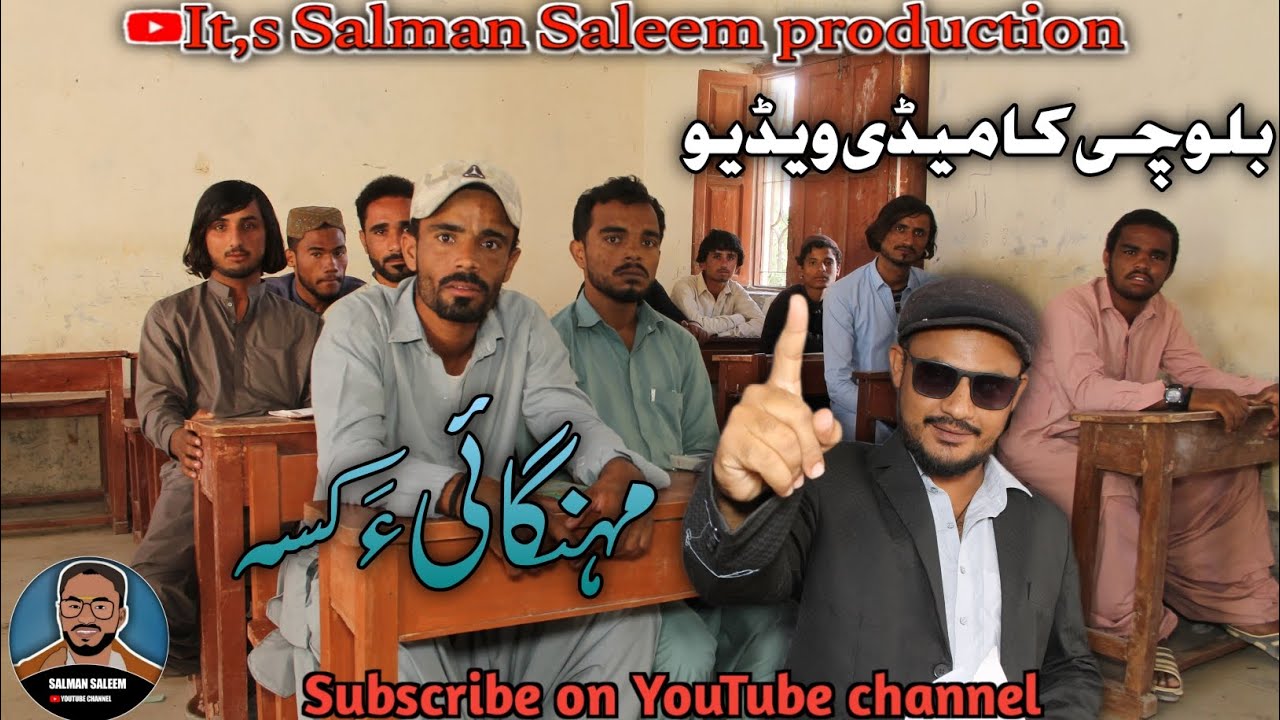 Balochi comedy video 2023 |Salman Saleem production - YouTube