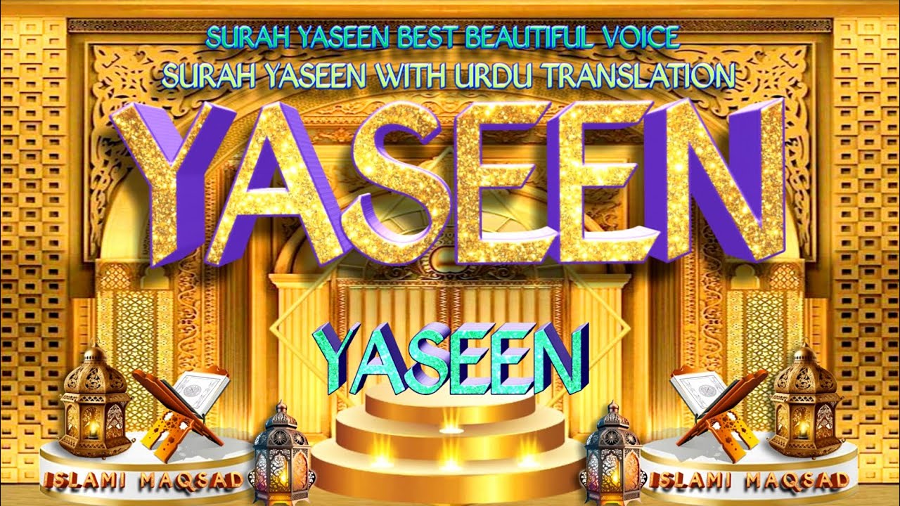 Surah Yaseen With Urdu Translation Full Surah yaseen Yaseen surah ...