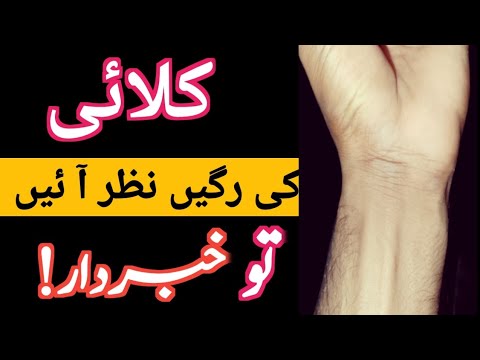 Kalai ki Nasin zahir ho To Khabardar|Hand Reading|Palmistry - YouTube