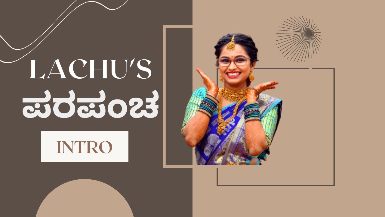 ನನ್ನ ಕಿರು ಪರಿಚಯ ಕುಟುಂಬದ ಜೊತೆ | My Introduction Video with family ...