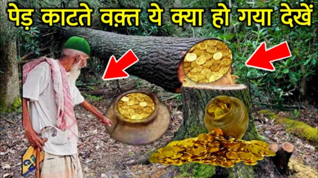 Ek Lakar Haray Ke Sath Pedh Kattay Waqt Kya Hua Dekhen || पेड़ काटते ...