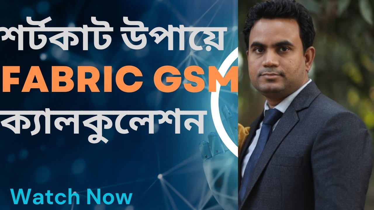 fabric GSM calculation - YouTube