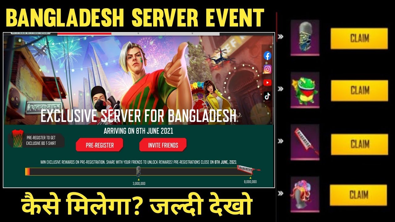 EXCLUSIVE SERVER FOR BANGLADESH EVENT IN FREE FIRE - YouTube