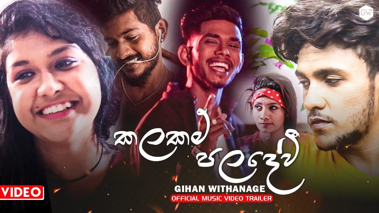 Kalakam Paladevi (කලකම් පලදේවී) Gihan Withanage (Officical Music Video ...