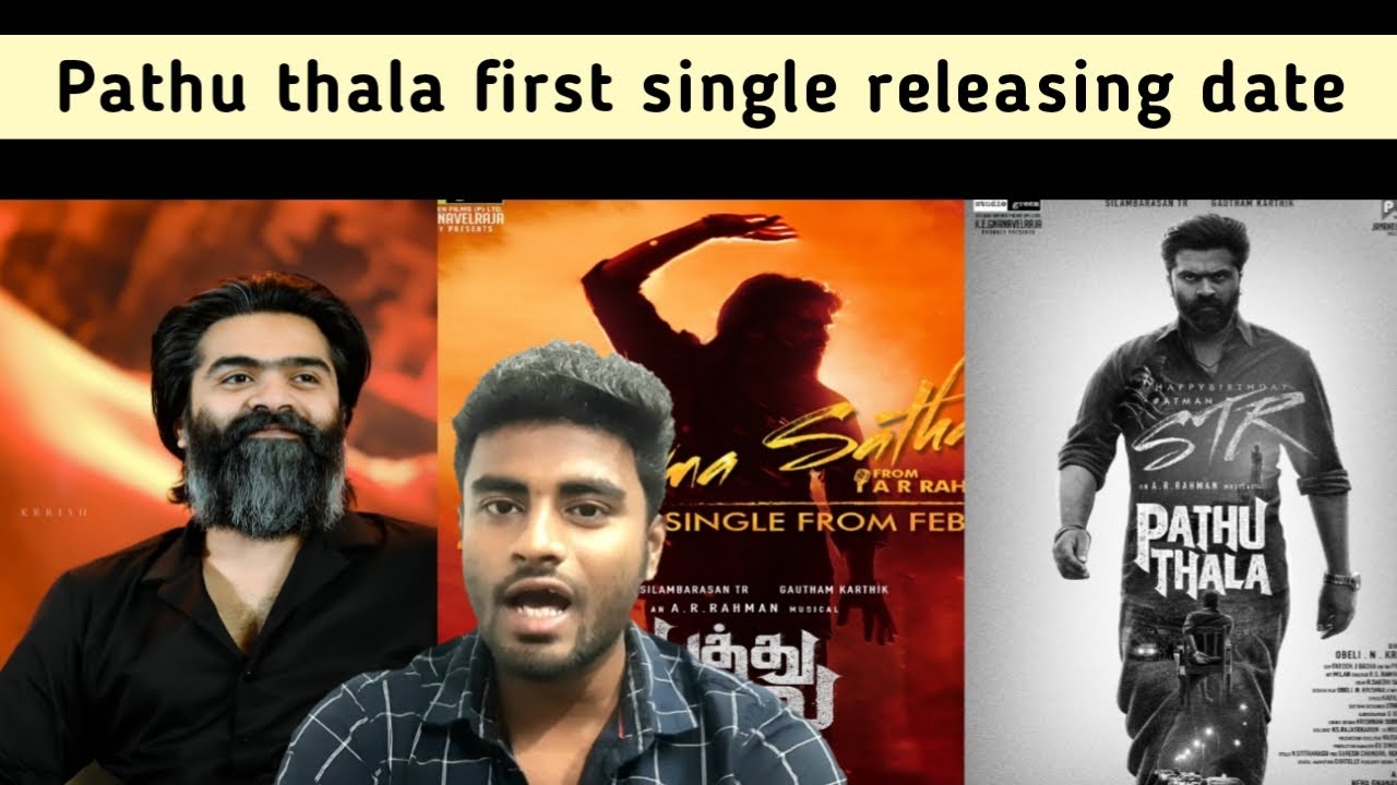 Pathu thala first single releasing date | pathu thala first single ...