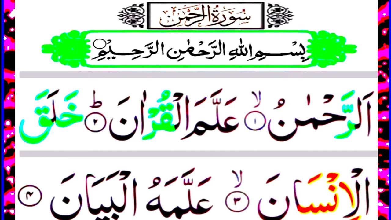 Surah Rahman Full | Surah Ar Rahman Recitation Full Arabic HD text ...