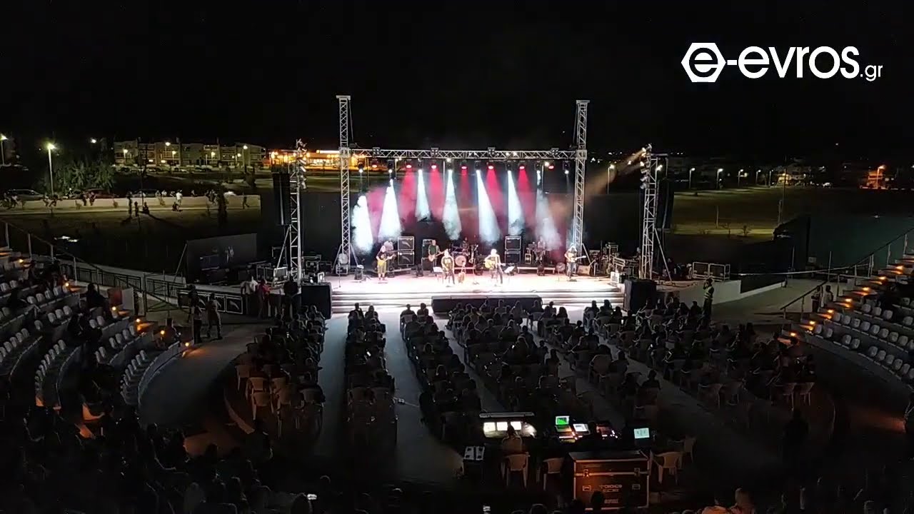 LIVE: Οι Πυξ - Λαξ live στην Αλεξανδρούπολη, Πάρκο Αλτιναλμάζη - YouTube