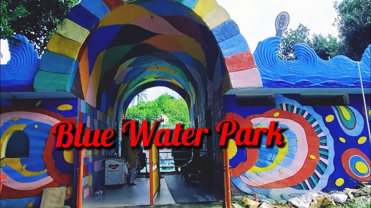 ব্লু ওয়াটার পার্ক কুমিল্লা। Blue Water Park Comilla। - YouTube