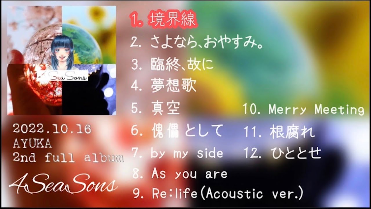 AYUKA 2nd ALBUM[4Sea Sons] 2022.10.16 RELEASE Trailer - YouTube
