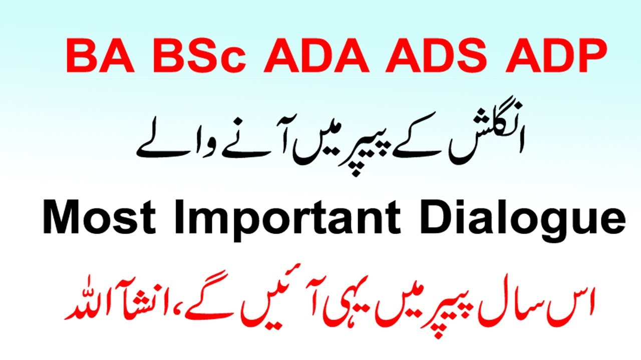 Most Important Dialogue for BA BSc ADA ADS ADP English Guess Paper PU ...
