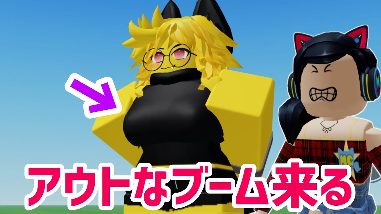 今はスキンに胸が付けれるらしい ️徹底調査した結果😇【ロブロックス】Roblox - YouTube