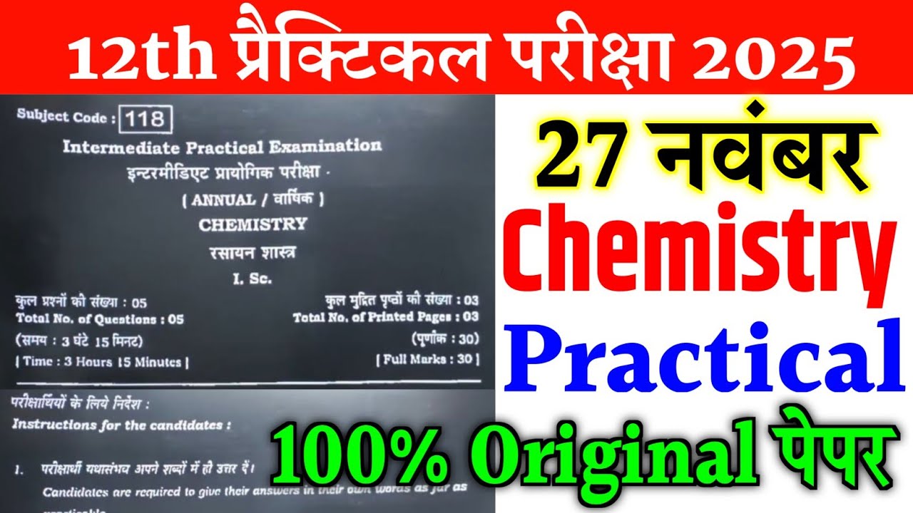 27 November 12th Chemistry Practical Question Paper 2025 | 12 Sent up ...