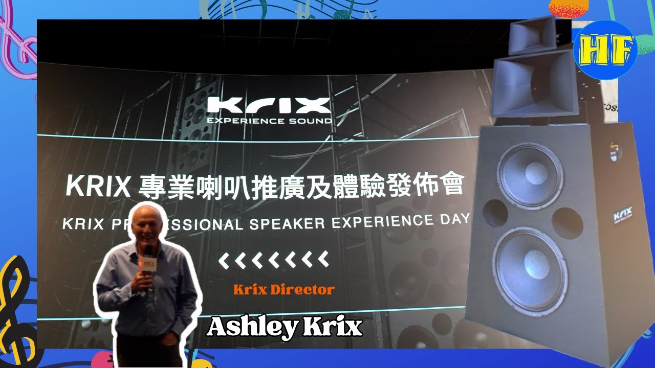 喇叭】The One MCL 成為香港首間戲院採用澳洲 Krix 專業喇叭系列，Krix Director Mr. Ashley Krix 專誠來港解說 #Krix #MCL（cc 字幕 ...