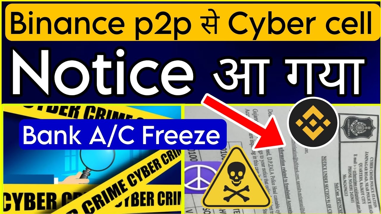 🔴Warning ⚠️ : Binance P2p से Cyber cell Notice आ गया || Bank Account ...
