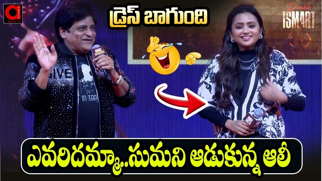 Comedian Ali Speech At Double Ismart Danka Pre Release Event | AADYA TV ...