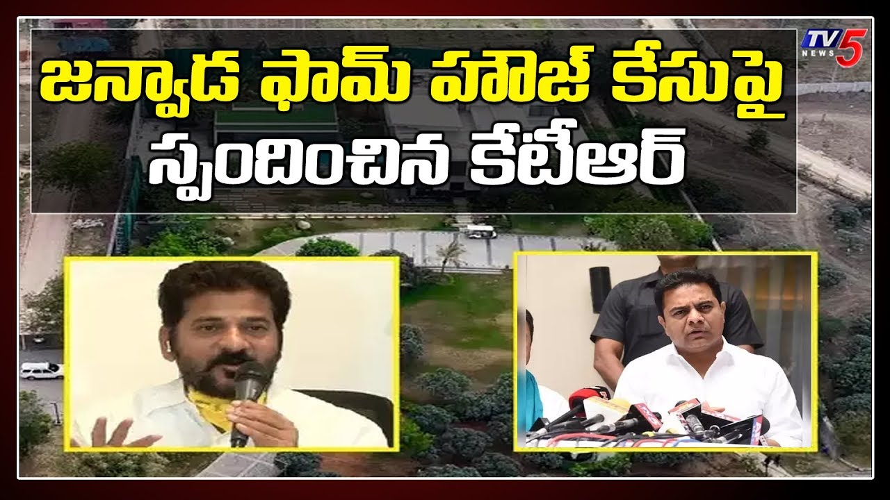 Minister KTR Reacts on NGT Notices against him over his Janwada Farm ...