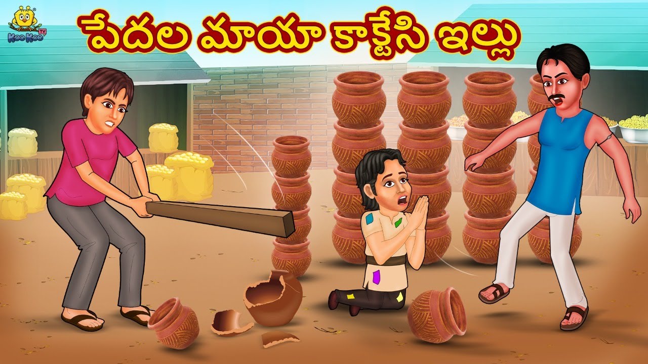 పేదల మాయా కాక్టేసి ఇల్లు | Telugu Stories | Telugu Kathalu | Stories in ...