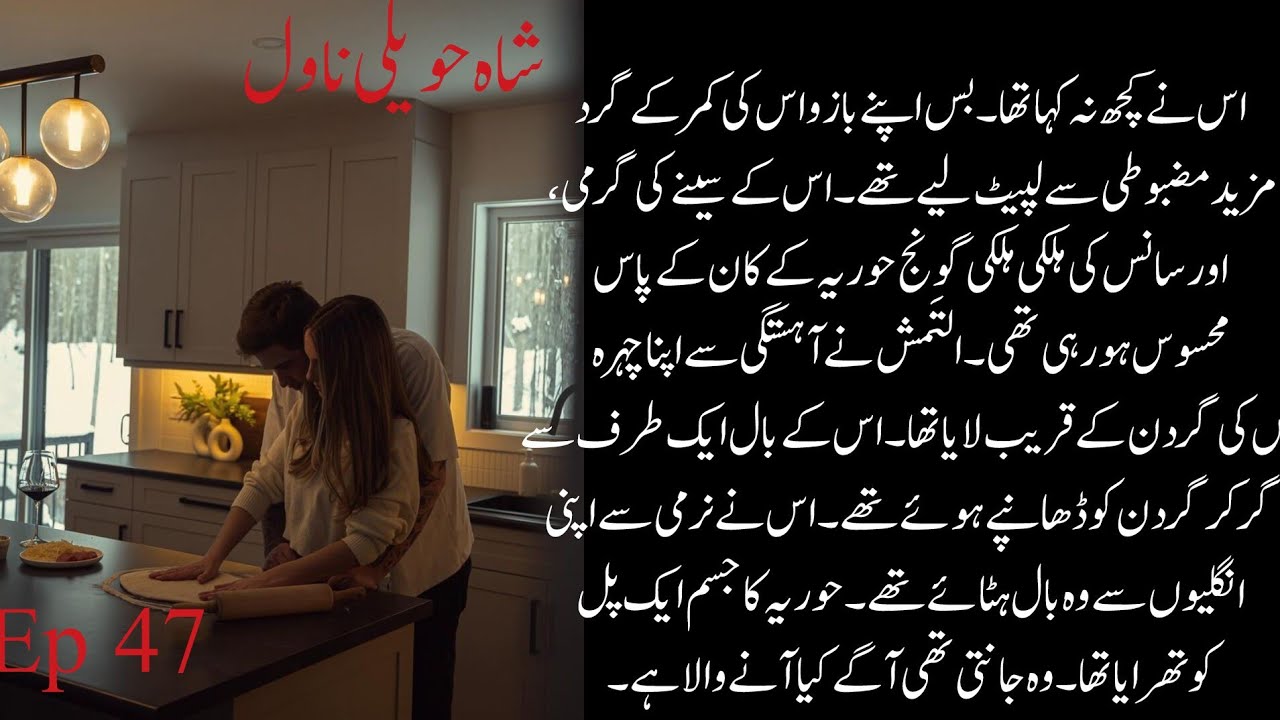 Kitchen romance 😍... || Shah Haveli novel written by kashaf Fatima episode 47 - YouTube