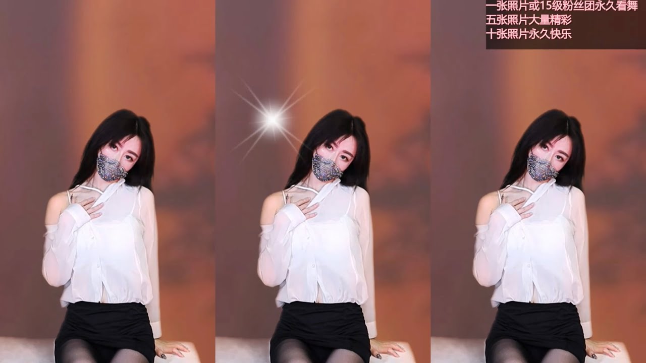 2022 9-19 网易cc 【小微微】 白衬衫 包臀裙 黑丝 6分钟长舞蹈 yyds dance - YouTube