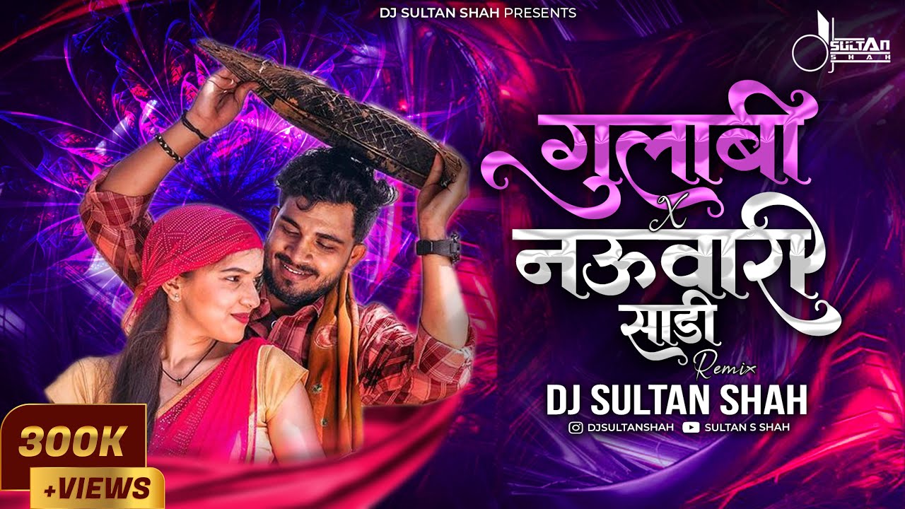 Gulabi Sadi X Nauvari Sadi (Baile Dance Remix) DJ Sultan Shah | Marathi ...