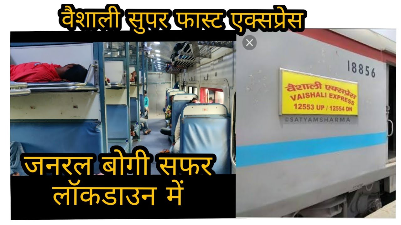 After Lockdown My First Train Journey || Siwan Junction || Vaishali ...