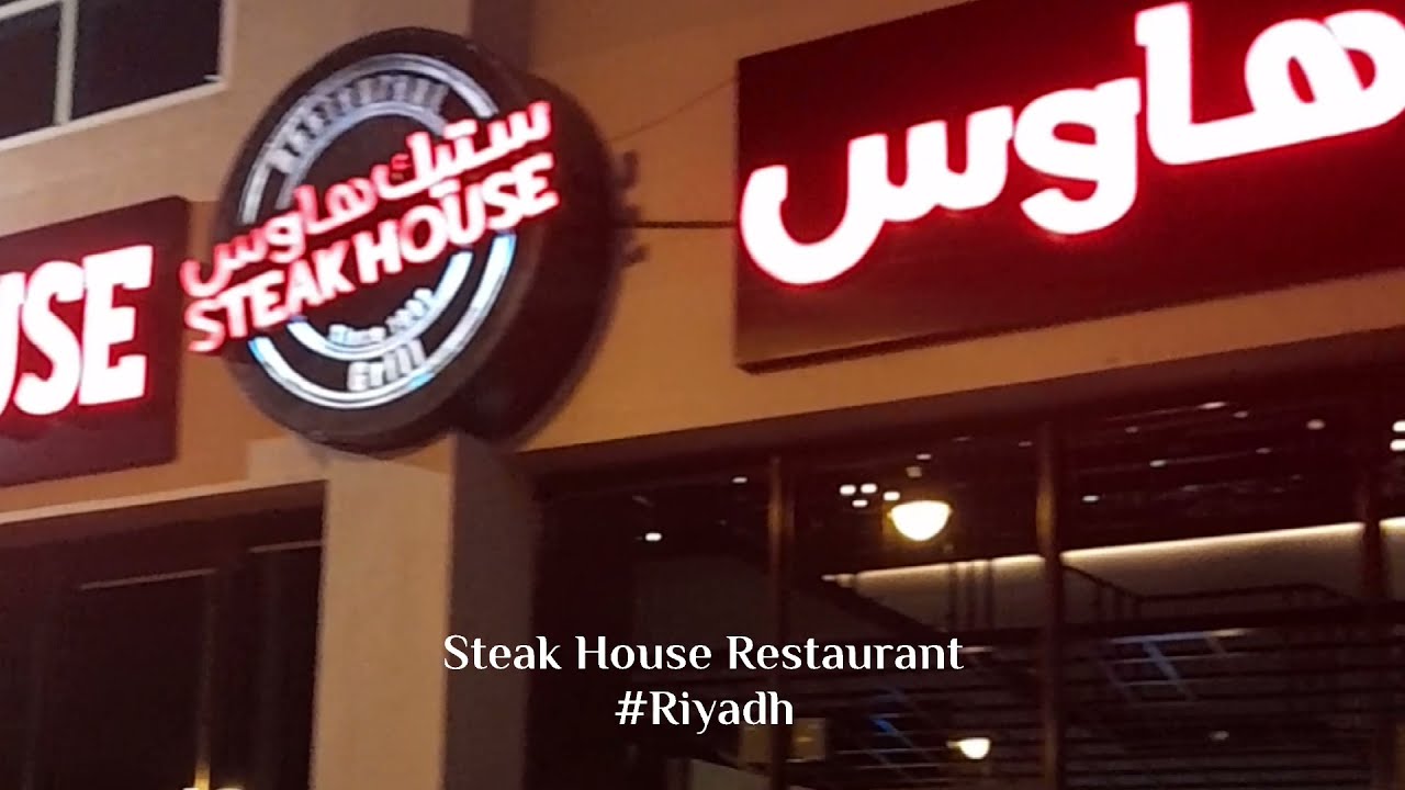Steakhouse - American Restaurant - Riyadh - YouTube