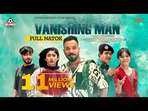 Vanishing Man | ভ্যানিশিং ম্যান | Full Natok | Polash | Safa | Shiblu | Emon | Eid Natok 2024
