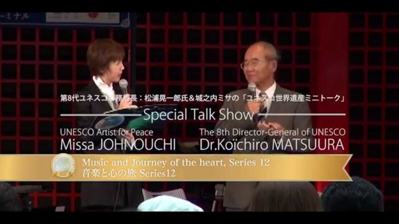 Missa Johnouchi - "Believe in tomorrow"（音楽と心の旅 Series12） - YouTube