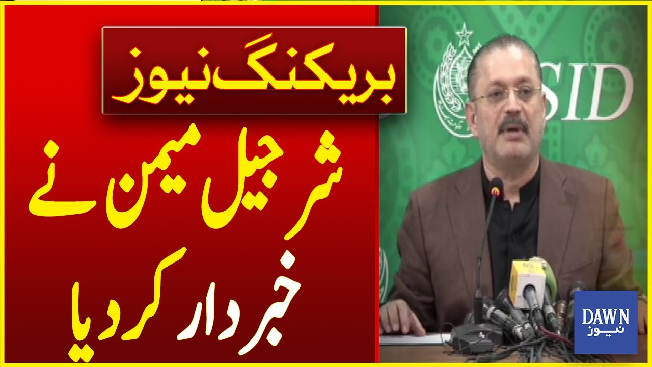 PPP Minister Sharjeel Memon Warned | Breaking News | Dawn News - YouTube