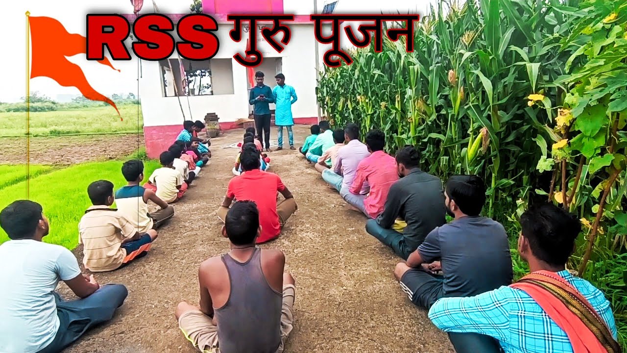 गुरू पूजन RSS team in मां पंचवाहनी मनोकामना मन्दिर सोनपुरा में भगवा ...