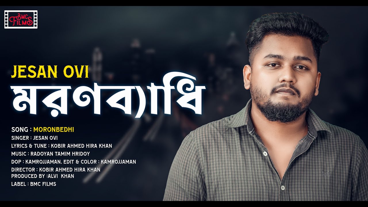 Moronbedhi | মরণব্যাধি | Jesan Ovi | Bangla New Sad Song | 2023 - YouTube