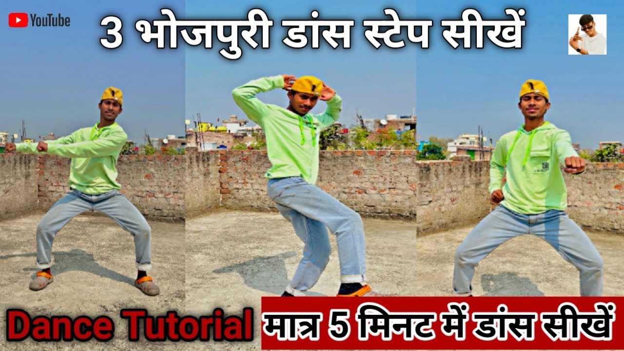 3 Bhojpuri Dance Steps Sikhe|| Bhojpuri Dance Kaise Sikhe || Bhojpuri Dance Tutorial for ...