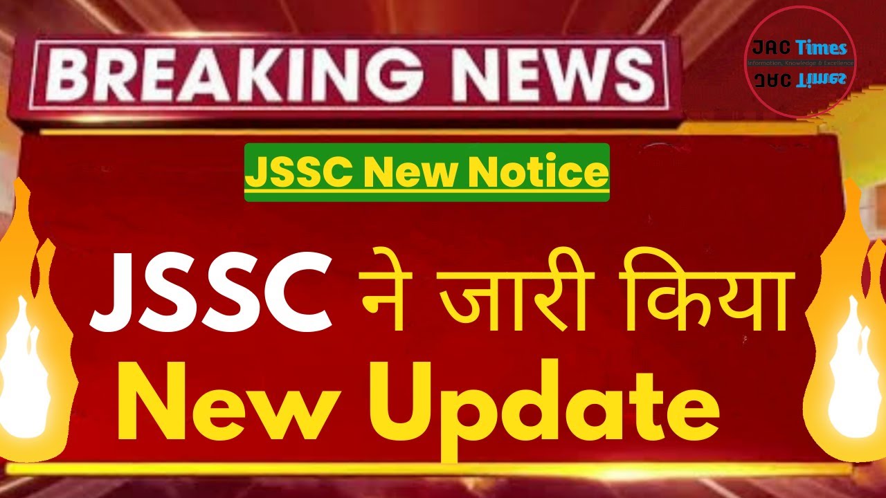 19 July :JSSC की महत्वपूर्ण BIG NOTICE 🔥,jssc new notice 2023 , jssc ...