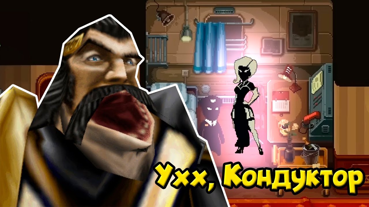 БАЛФАГОР ИГРАЕТ В BEHOLDER: CONDUCTOR @BalphaGore - YouTube