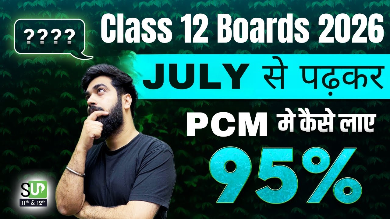 How to SCORE 95 Percent in Class 12 PCM 🔥| Class 12 Roadmap from July ...