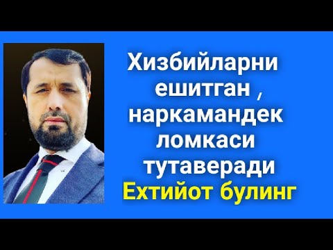 Хизбут тахрир хакида / АБРОР МУХТОР АЛИЙ