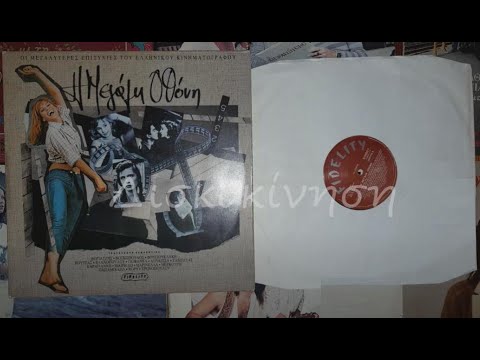 ΑΛΙΚΗ ΒΟΥΓΙΟΥΚΛΑΚΗ & ΔΗΜΗΤΡΗΣ ΠΑΠΑΜΙΧΑΗΛ - ΣΤΟΝ ΗΛΙΟ ΤΟΥ ΜΕΣΗΜΕΡΙΟΥ ...