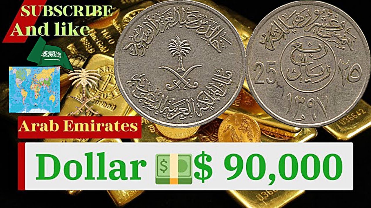 Rare Saudi Arabia 25 Halala Coin.|Saudi 25 Halala Coin.|How Much Saudia ...