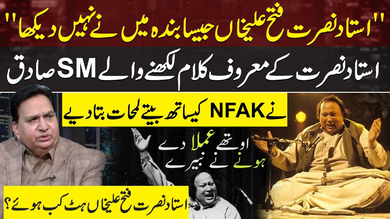 Nusrat Fateh Ali Khan Specialities: SM Sadiq Reveals Secrets of NFAK ...