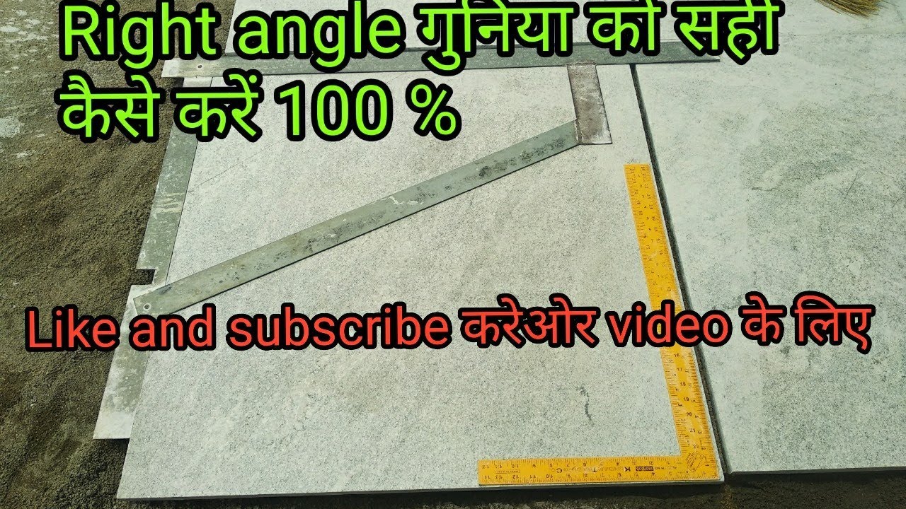 Right angle how to make perfect ग़ज को आप सही कैसे कर सकते है / - YouTube