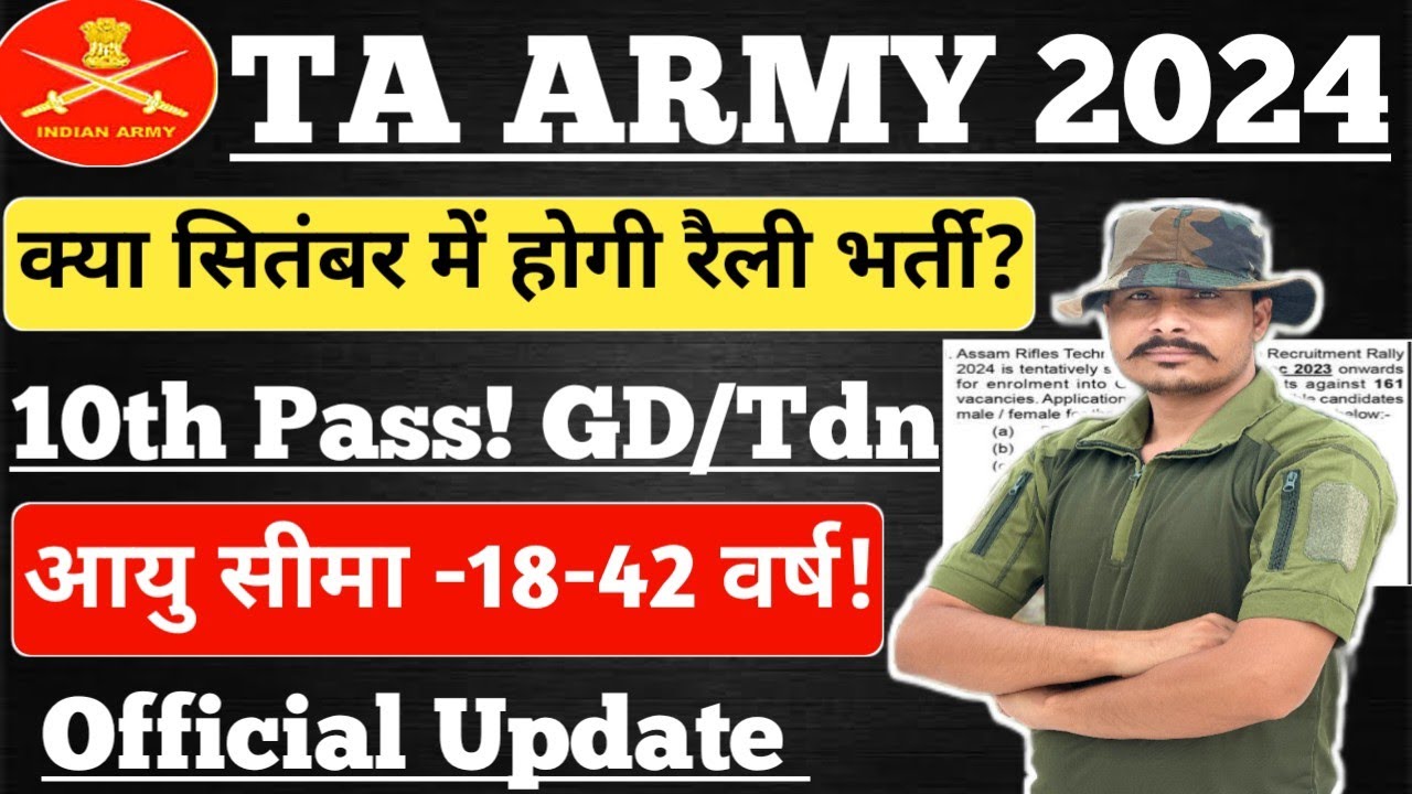 Notice! TA Army Rally 2024 ll Ta Army New Vacancy 2024 ll TA Army Rally ...
