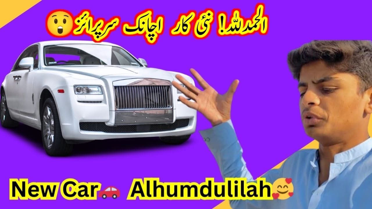 Alhumdulilah New Car🚗 Hum ny khareedi new car 🚙 Buying New Car 🚘 ...