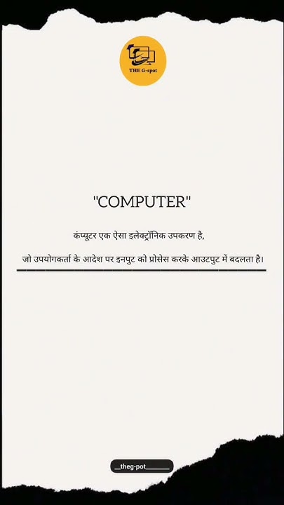 computer definition🔥🔥#computerknowledge #computercourse #computergk #computereducation - YouTube