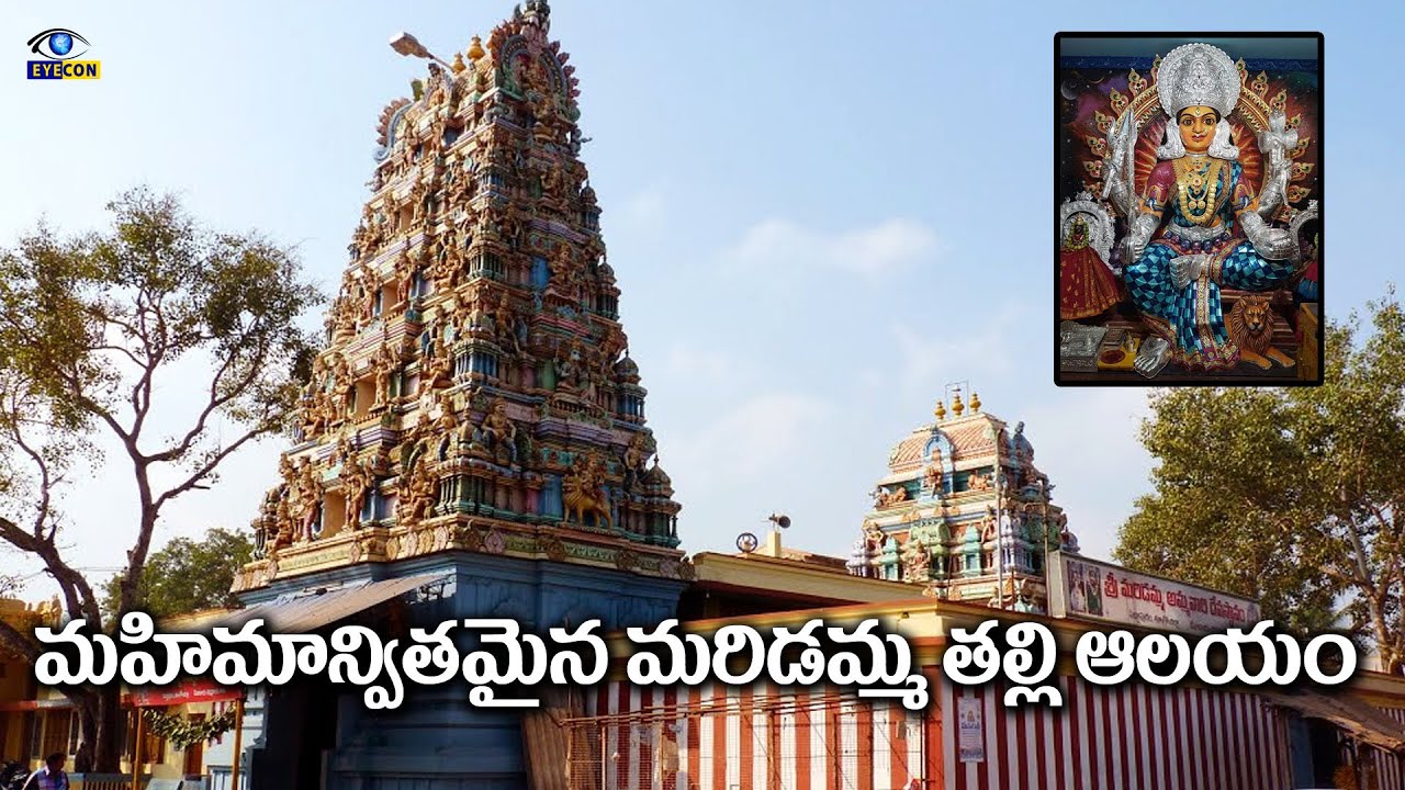 మహిమాన్వితమైన మరిడమ్మ తల్లి ఆలయం | Peddapuram Sri Maridamma Temple,East ...