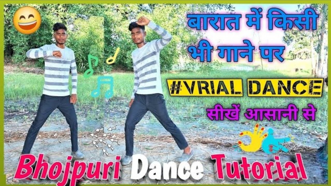 Basic Bhojpuri Dance Step | bhojpuri dance kaise sikhe #stepbystep #tutorials ( Best Dance Step ...