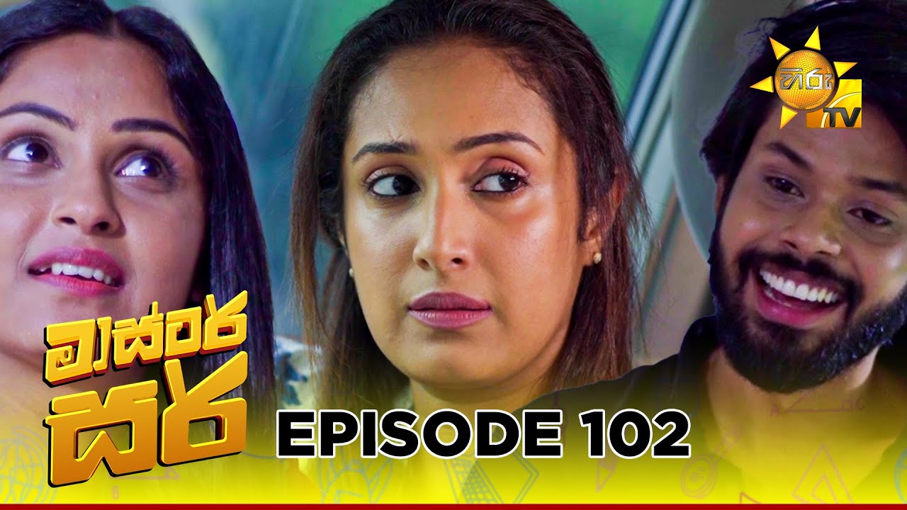 Master Sir - මාස්‍ටර් සර් | Episode 102 | 2025-06-24 | Hiru TV - YouTube