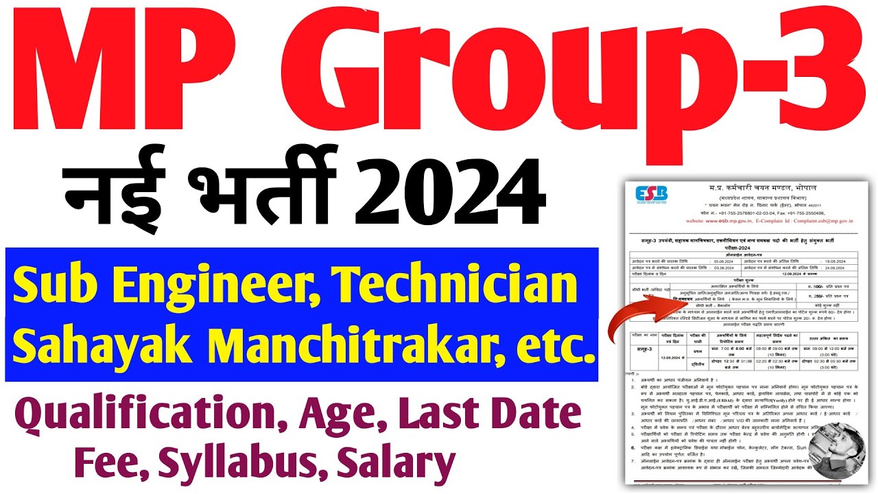 MP Group 3 Application form 2024 Notification out | MP group 3 sub ...